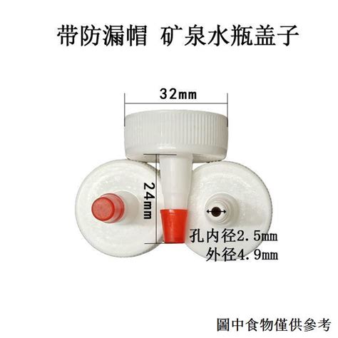 3 2礦泉水尖嘴塑膠螺紋瓶蓋怡寶農夫山泉小口徑多用型蓋帽 蝦皮購物