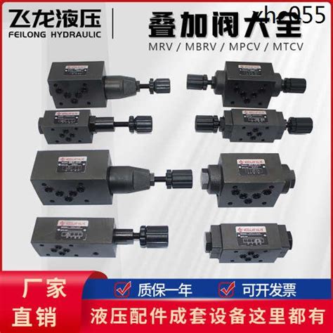 Hydraulic Valve Stacked Overflow Valve Mrv 02 Pressure Reducing Valve
