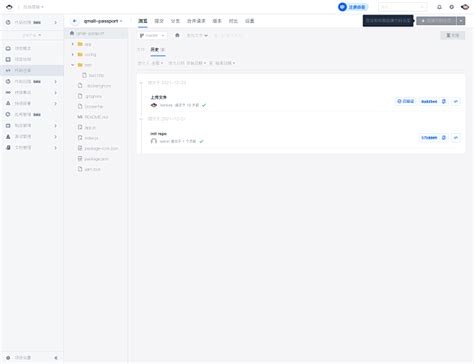 Coding 腾讯开发协作工具平台