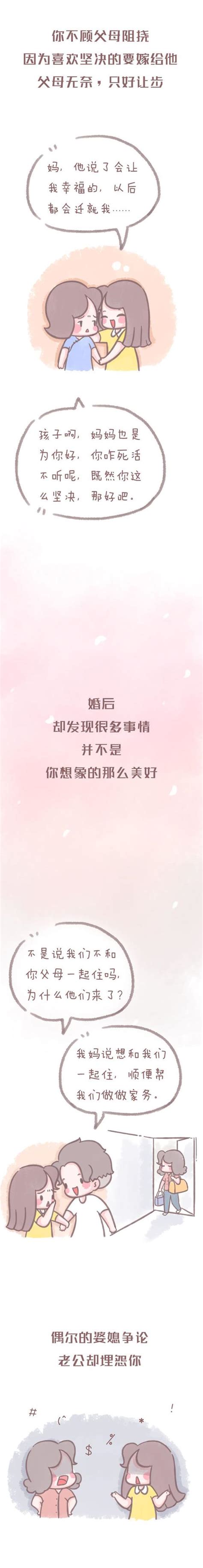 原來結婚一直都不是兩個人的事 每日頭條