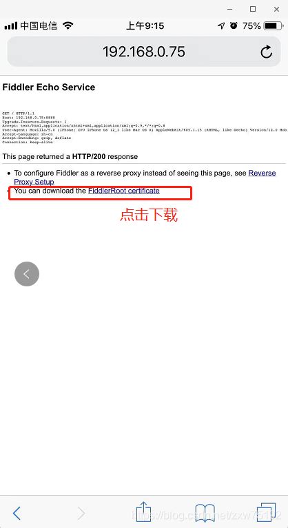 Fiddler的抓包中的一些坑 Csdn博客