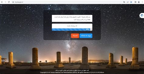 سامانه مالیات بر ارزش افزوده؛ آموزش تصویری کار با سامانه Evat Infomet