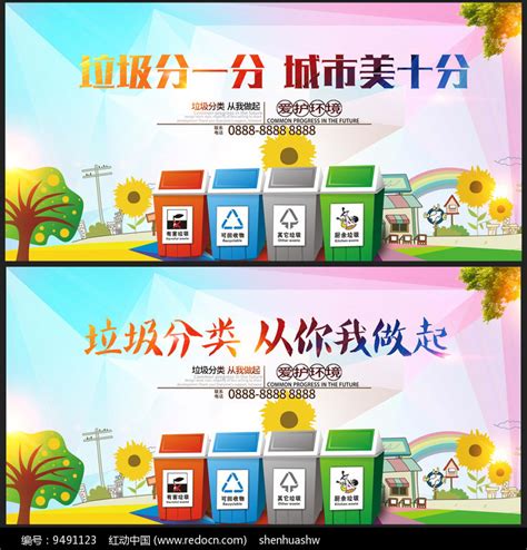 垃圾分类海报设计图片下载红动中国