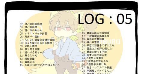 忍玉 腐 忍たまついったログ⑤＋α くるゆ（鮭）のイラスト Pixiv