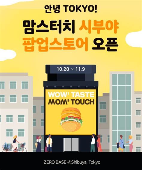 도쿄 뒤흔든 K 버거…사전예약에 오픈런까지 Sbs Biz