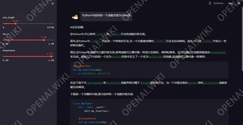 chatglm2 6b清华最新开源语言模型免费安装部署下载教程 openai维基百科