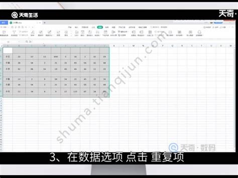 两个表格中相同数据怎么一一对应 天奇数码