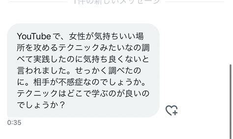 兎 On Twitter ネットで見たsexテクニックみたいなのを得意げにやって気持ちよくないと言われても拗ねない、相手のせいにしない。言ってくれるだけありがたいと思って改善をすぐに試みる