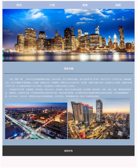 基于html制作一个介绍自己家乡的网站，排版整洁，内容丰富，主题鲜明介绍家乡的网站 Csdn博客