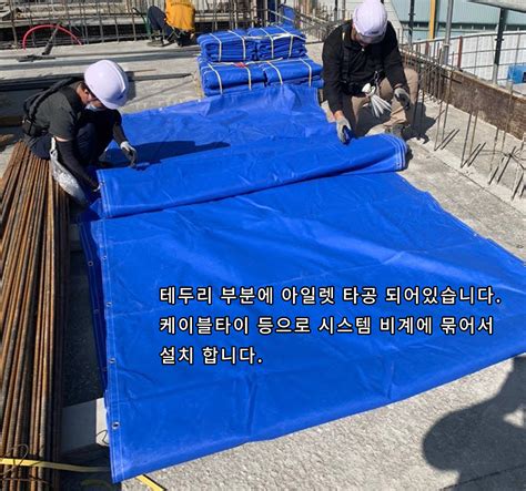 Pvc수직보호망 1500d 청색 185m X 20m 시스템비계 수직보호망 세이프에스