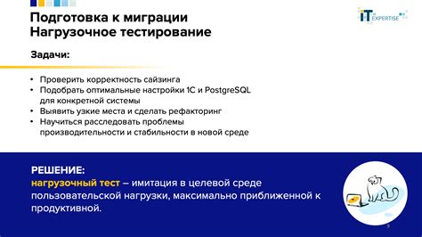 Экспертный кейс Pgconfrussia 2023 Миграция высоконагруженных решений 1С на Linuxpostgresql