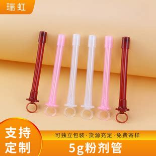 5ml妇科凝胶管粉剂管无菌一次性粉剂推助器阴道肛门私处上药器 阿里巴巴