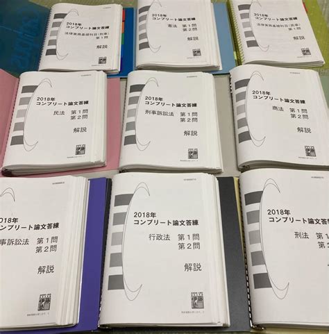 司法試験予備試験 伊藤塾コンプリート論文答練（2018〜20203年分）