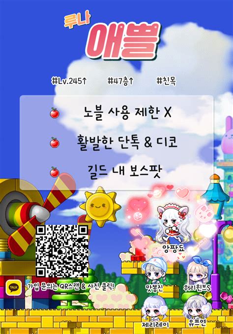 메이플스토리 인벤 루나 49p ️ 애쁠 ️ 길모듕 노블 제한 메이플스토리 인벤 길드친구농장파티찾기 게시판