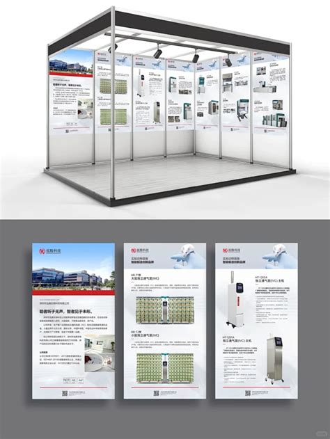 展会海报易拉宝电子价格牌企业文化展板设计 小红书 花瓣网