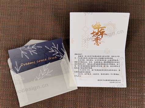 某企业定制的新年卡 新年 小悠设计