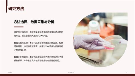 红色商务现代南开大学毕业论文答辩ppt模板 Islide