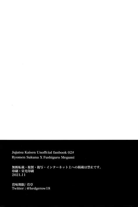 Shoumi Kigen Kanzou Kyouen Jujutsu Kaisen Dj Jp Myreadingmanga