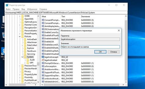 Как показать сообщение при входе в Windows 10 G