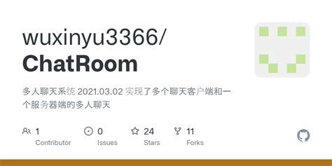 GitHub wuxinyu ChatRoom 多人聊天系统 实现了多个聊天客户端和一个服务器端的多人聊天