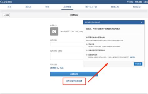 企业微信怎么绑定微信小程序？可以一键发送小程序给客户吗？ 企业微信指南
