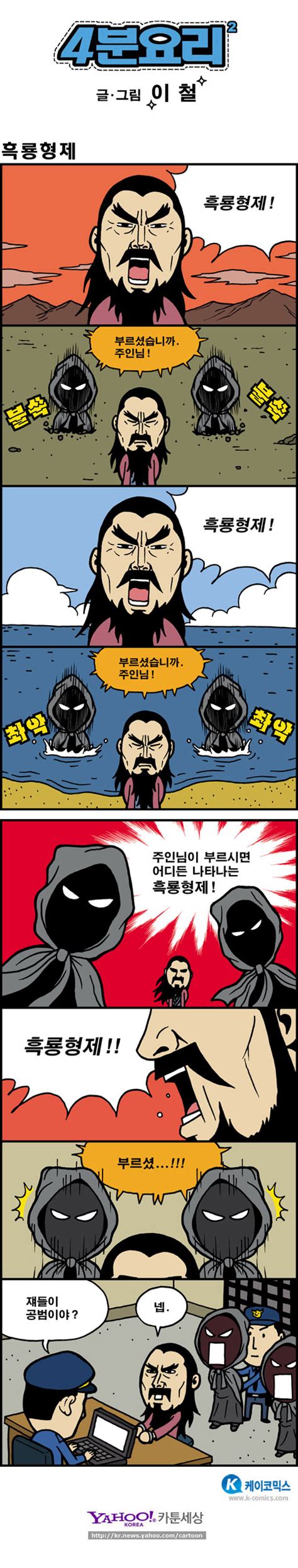 웃긴만화모음 재미있는 유머엽기코믹 웹툰 베스트모음 1~ㅎ 4분요리 츄리닝 2차원개그 외 네이버 블로그