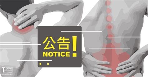 康柏物理治療所 Combo Physiotherapy Clinic
