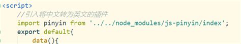 Uni App小程序，实现根据中文首字母排序功能uniapp Js Pinyin Csdn博客