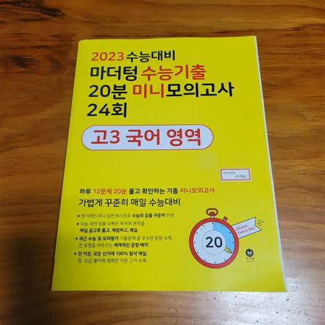 마더텅 2023 Pdf 다운로드법 클릭하세요