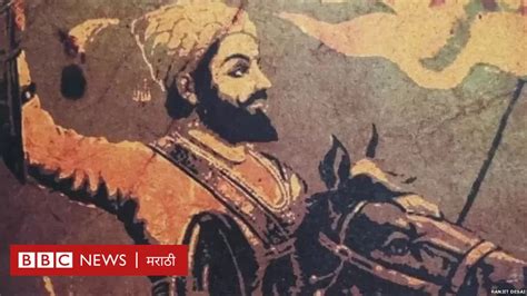 शिवाजी महाराजांमुळे औरंगजेबाला शांत झोप घेणंही अवघड झालं होतं Bbc