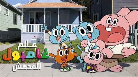 Watch The Amazing World Of Gumball Osntv Oman