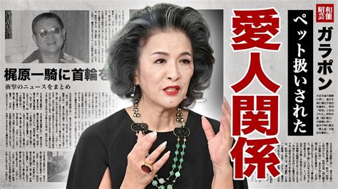 池上季実子が大物から首輪を繋がれてペット扱いだった愛人関係 本当の国籍に驚愕！『華の乱』で活躍した女優の父や元夫から暴力されていた半生
