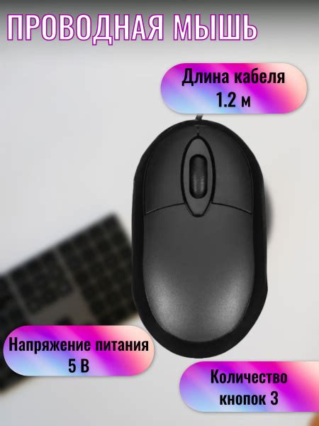 Мышь проводная Aceline Мышь/компьютерная/игровая/беспроводная/проводная ...
