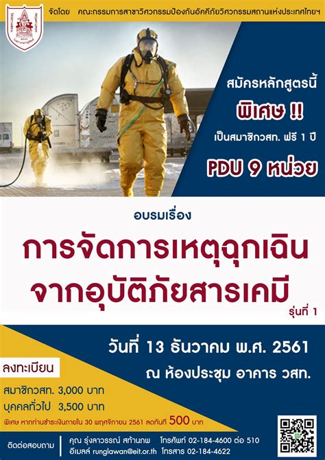 📣📣หลักสูตรสูตรใหม่ล่าสุด ให้คุณได้รับมือกับสถานการณ์ต่างๆ ได้อย่างทันท่วงที