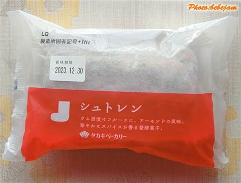 タカキベーカリー シュトーレン ジャムセッション
