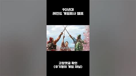 90년대 전설의 게임회사 엘프 Elf Youtube