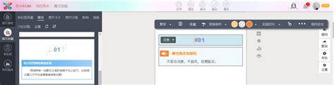 【秀米教程6】变换组件的高级应用 Mrflysand 飞沙 博客园
