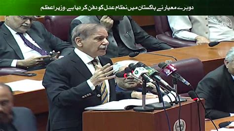 Government Of Pakistan On Twitter دوہرے معیار نے پاکستان میں نظام عدل