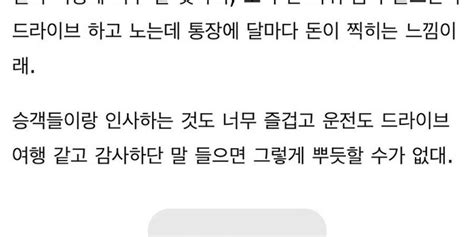 사촌오빠 버스기사인데 일하는 것 같지가 않대 더쿠theqoo