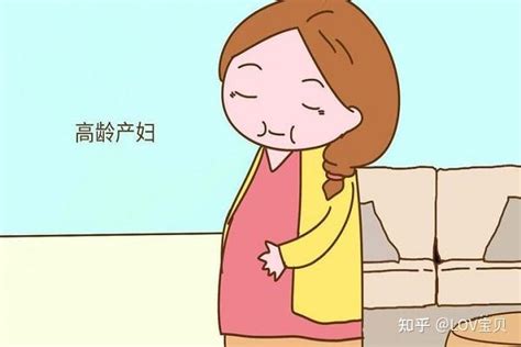 高龄怀孕太难如何才能削弱年龄对生育的影响LOV生殖为您讲解 知乎