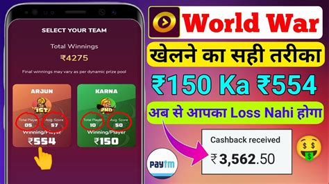 🔥winzo World War Trick 2023 ₹1000 Loss Cover Guaranteed Winzo Se