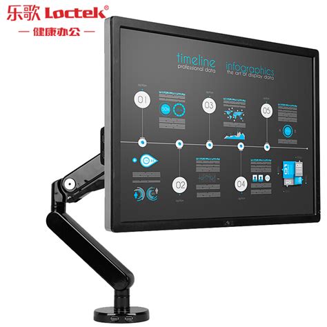 Loctek Loctek