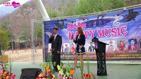 【정소정의해피뮤직】정소정팬클럽회장임진규내젊음아봉선화연정경기 동두천소요산특설무대가수정소정 해피tv 좋아요구독 꾹