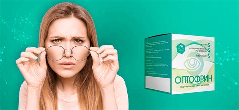 Оптофрин для зрения цена и отзывы врачей развод или нет