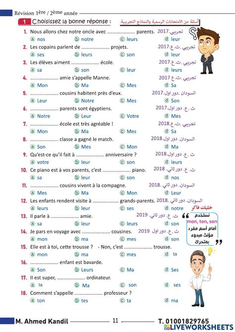 Les Adjectifs Possessifs Online Exercise For A1 Online Exercise Online