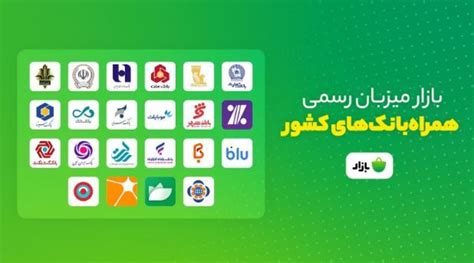 هشدار بازار اپلیکیشن‌های بانکی را از منابع نامعتبر دانلود نکنید زومیت