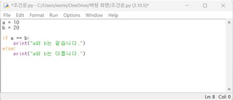 파이썬 기초 문법3 조건문if Else Elif 기초 개념과 활용법 네이버 블로그