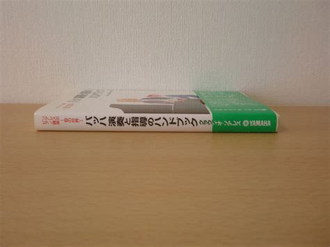 ソアレスのピアノ講座 音の世界 バッハ演奏と指導のハンドブック ヤマハミュージックエンタテイメントホールディングス｜paypayフリマ