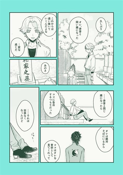 ココイヌ「🐶ピー誕生日おめでとう🎂 ココイヌ ※赤i音さんの享年を17歳としていま」ちゃまの漫画