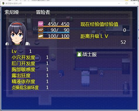 【rpg 汉化】索尼娅与银狱山村~☆ V2 2 0 精翻汉化版 【400m】【新汉化】 Acg游戏 绅士向生肉资源站